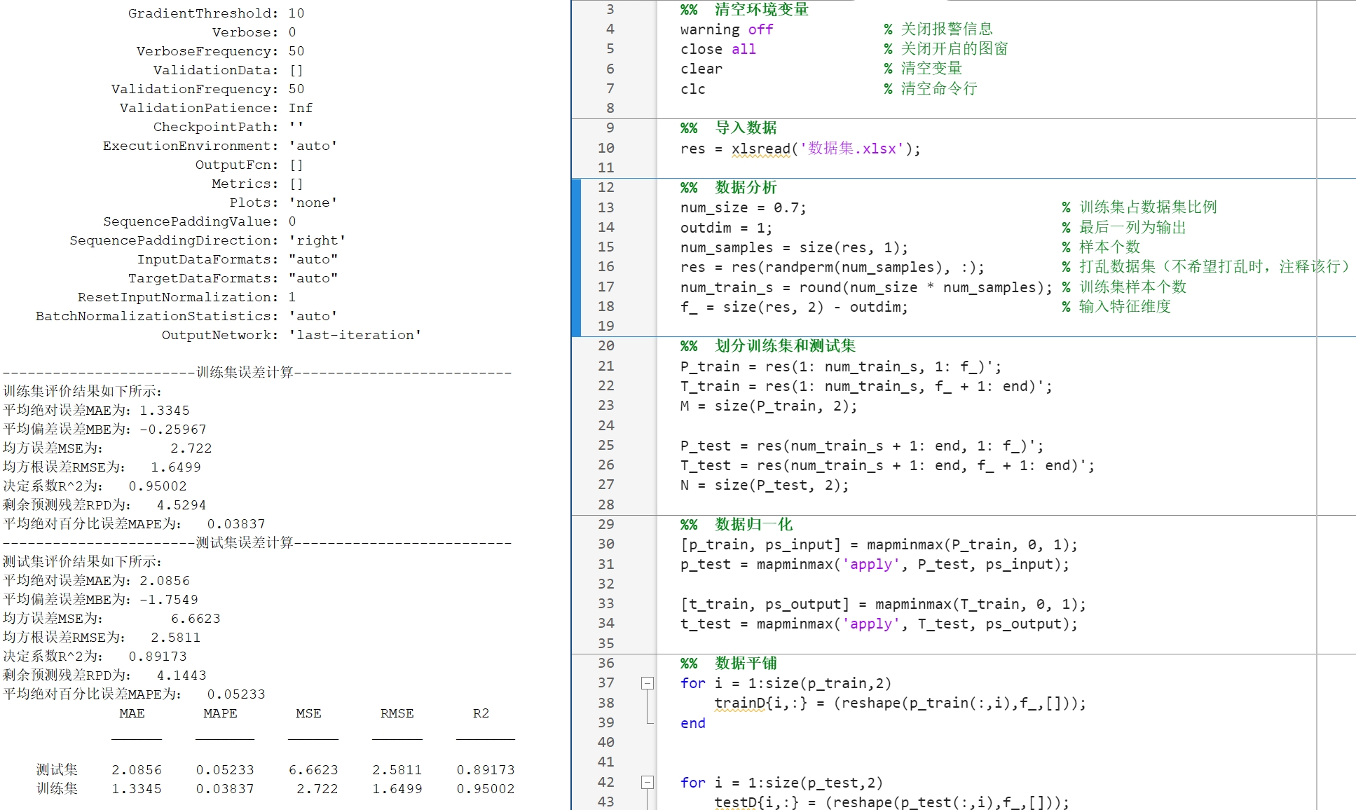 [独家原创]基于(金豹算法)GJO-Transformer-BiLSTM多变量回归预测（多输入单输出）Matlab-CSDN博客