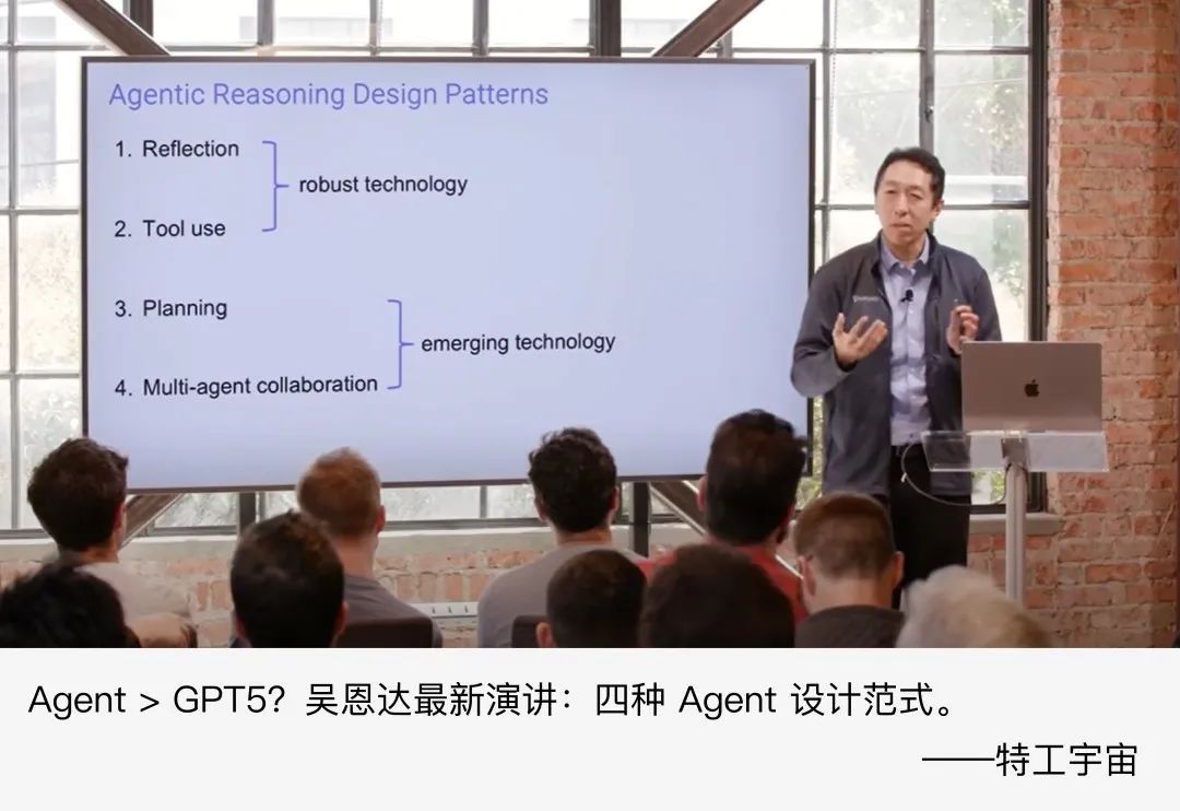 Agent ＞ GPT5？吴恩达最新演讲：四种 Agent 设计范式（通俗易懂版）_吴恩达 agent-CSDN博客