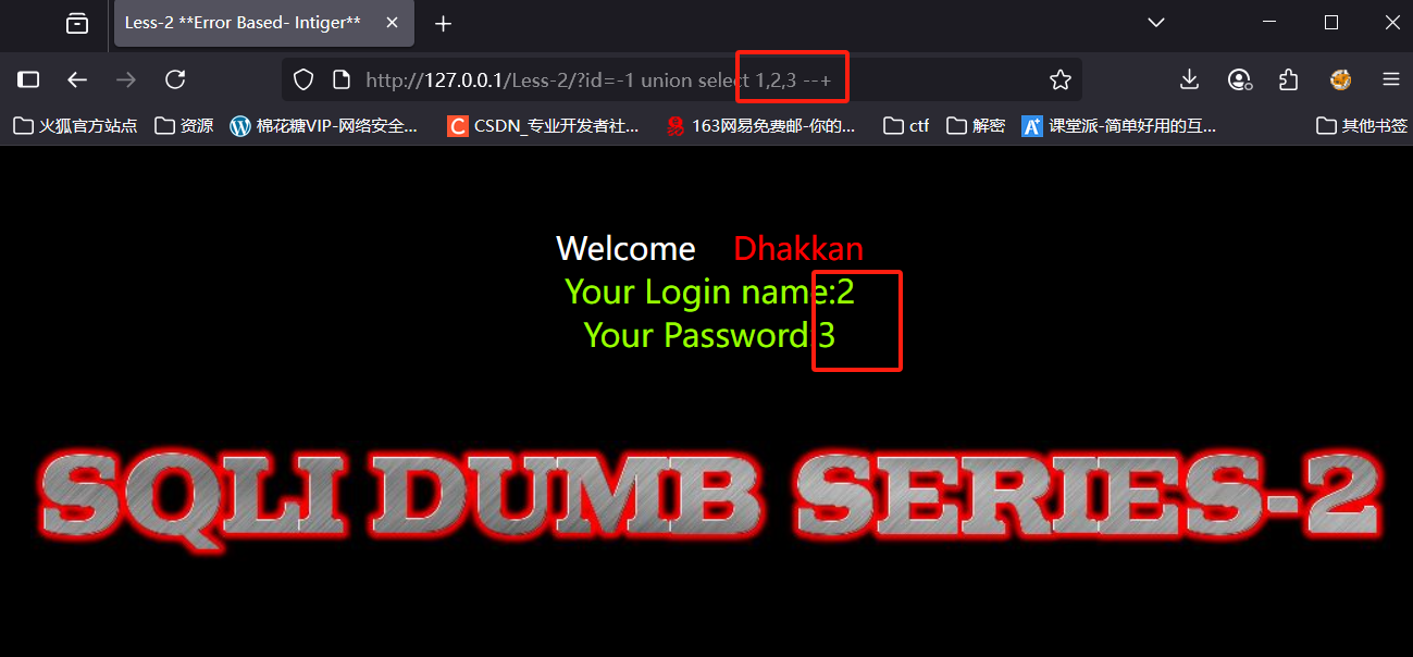 SQL注入：纯小白也能看懂的sqli-labs靶场通关攻略less2-CSDN博客