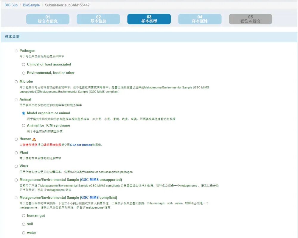 手把手教你如何上传原始数据（GSA数据库）-CSDN博客