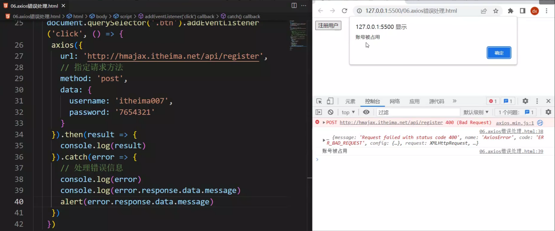 黑马程序员前端ajax入门到实战全套教程,包含学前端框架必会的(ajaxnodejswebpackgit),一套全覆盖笔记axhub020js Csdn博客