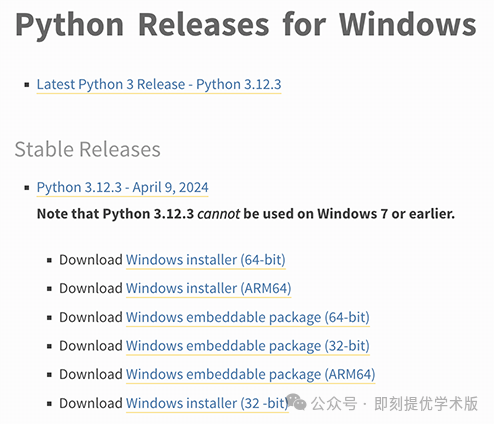 Day02-1 如何安装 Python 环境-CSDN博客
