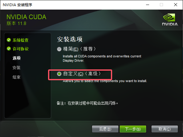 【一文到底】深度学习环境配置+ PatchTST复现【Anaconda+PyTorch(GPU版)+CUDA+cuDNN】_patchtst代码-CSDN博客
