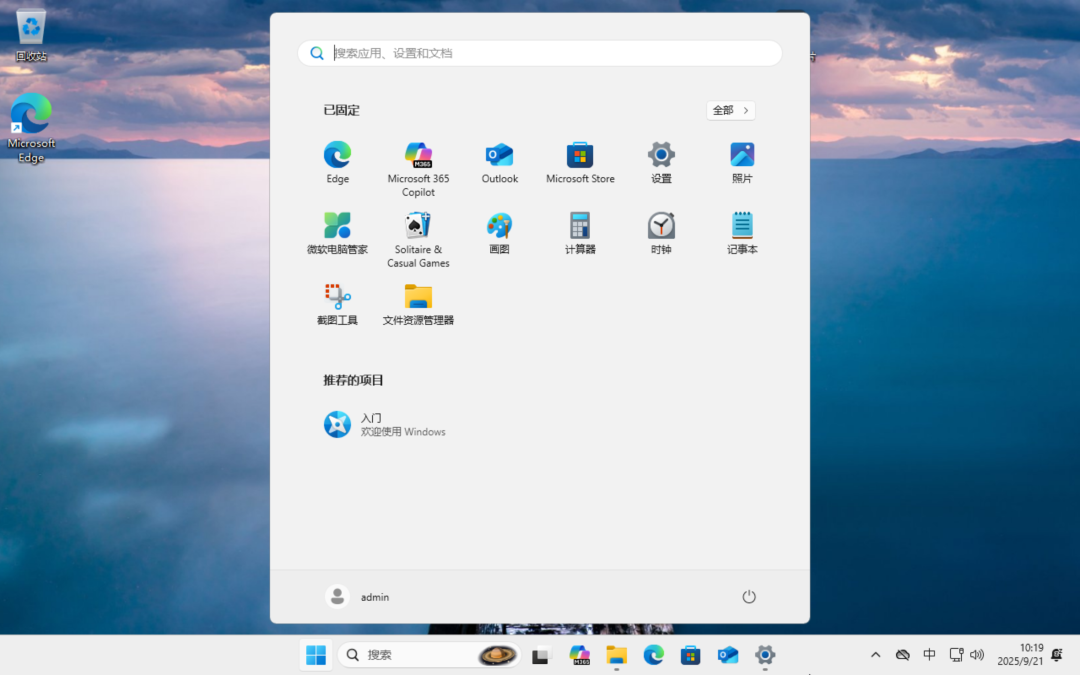 下载 | Win11 25H2 家庭中文版映像发布！(官方正式版、2025年度版本、26200.6584、Windows 11)_win11最新版25h2下载-CSDN博客