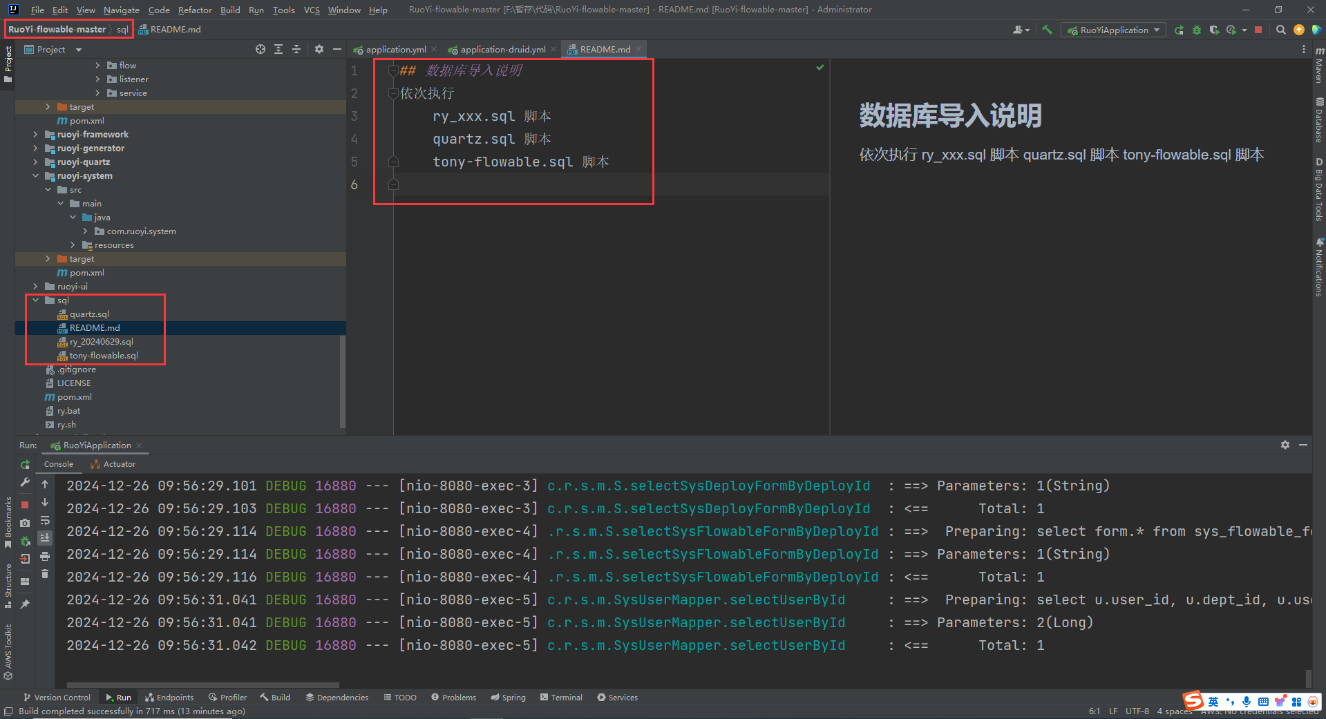 以若依Flowable工作流版本（RuoYi-Vue-Flowable）为基础，进行二次开发_若依工作流-CSDN博客