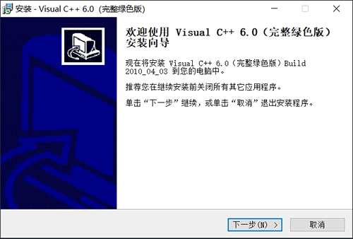 VC6.0（VC++6.0）下载、安装和使用教程（图文并茂，适合新手）_visualc十十6.0-CSDN博客