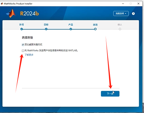 MATLAB R2024b如何下载安装教程详细安装教程简介_matlab2024b 密钥-CSDN博客