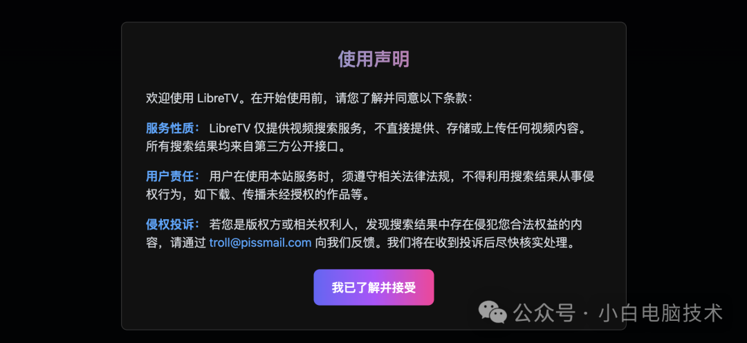 更简单的方法来袭：飞牛NAS自建影视站：LibreTV！搞定它！_飞牛部署libretv-CSDN博客