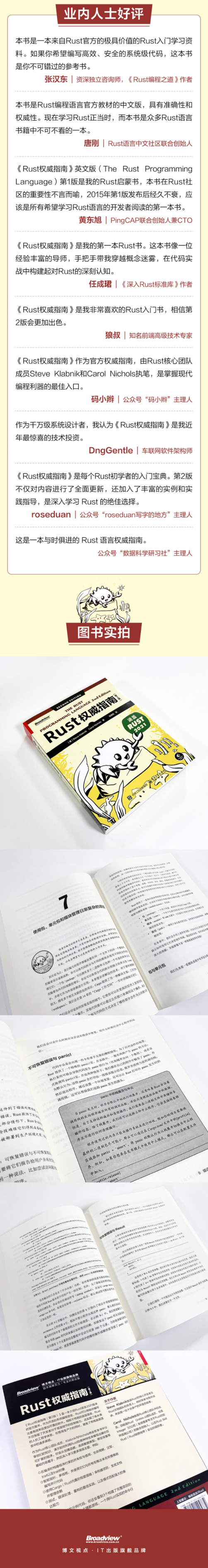 久等！Rust官方著作The Rust Programming Language中文版第2版终于来啦！-CSDN博客