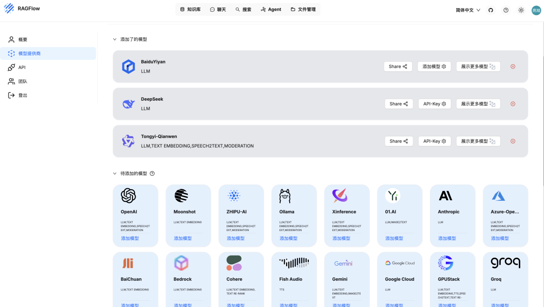 企业级开源知识库RAGFlow：全面使用教程，不容错过！-CSDN博客