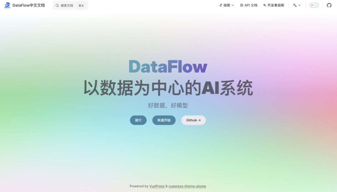 一文了解 DataFlow：提升 AI 大模型核心竞争力之开源利器-CSDN博客