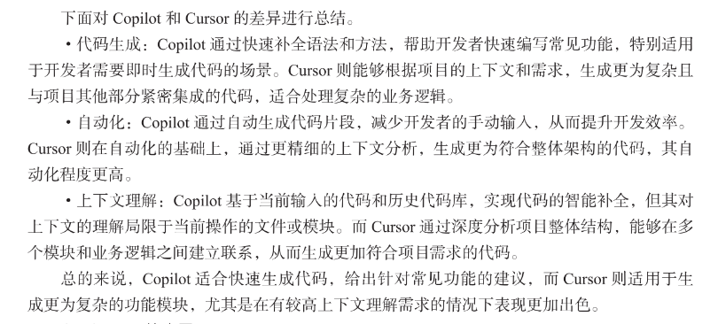 《Cursor与Copilot开发实战》：编程圈要变天！Cursor重磅发布 1.0 版本！_copilot cursor-CSDN博客