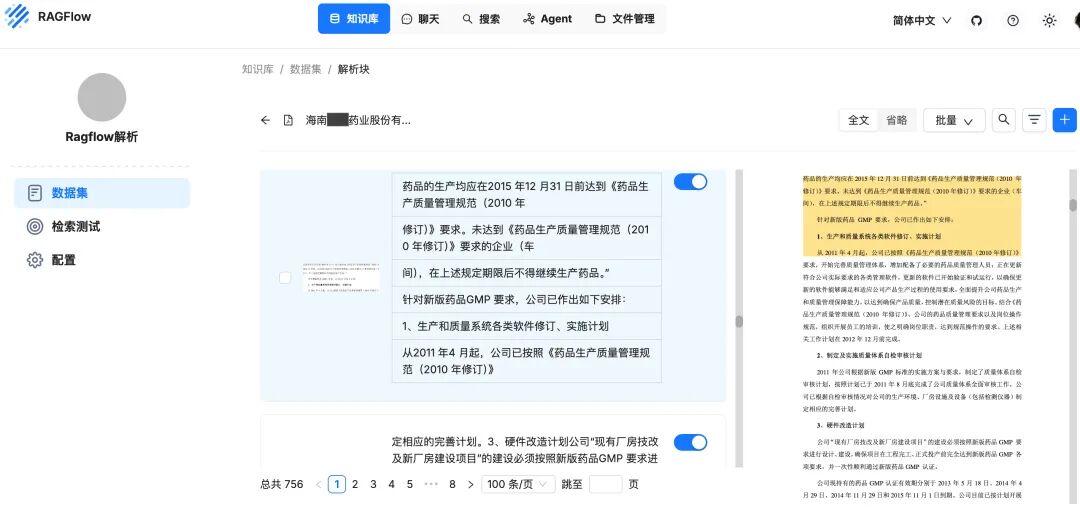 【万字长文】企业级RAG系统构建：RAGFlow文档解析优化与TextIn集成实战(附完整代码)-CSDN博客