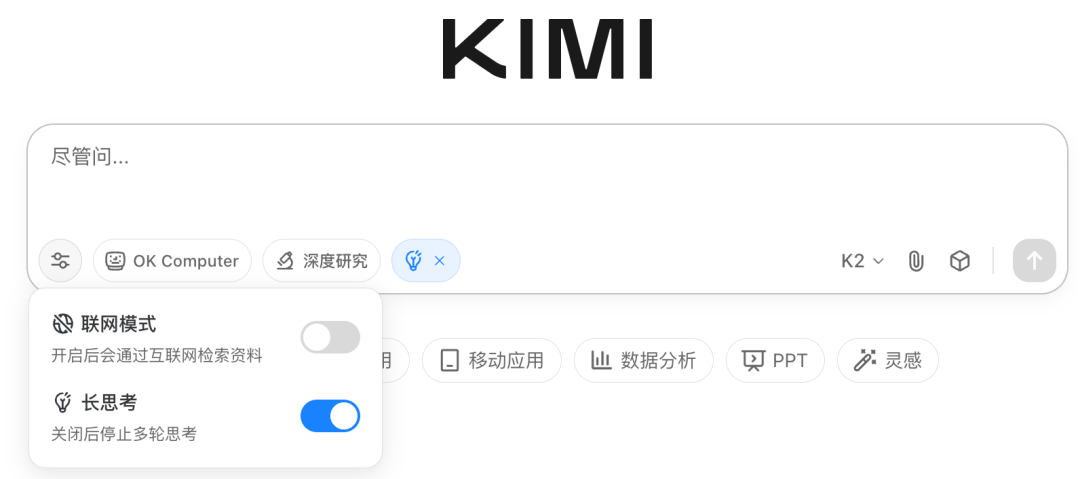 Kimi 最新推出了 Kimi-K2 Thinking！_kimi cli-CSDN博客