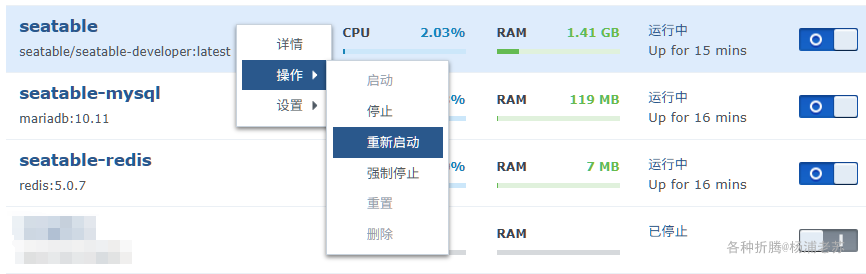 在线协同表格SeaTable（5.3 开发版）的安装-CSDN博客