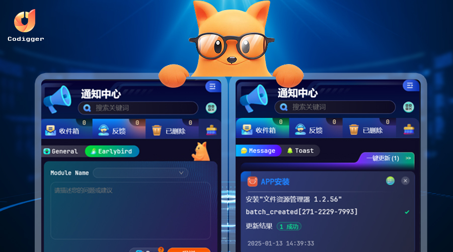 Codigger通知中心（Notice）增功能介绍-CSDN博客