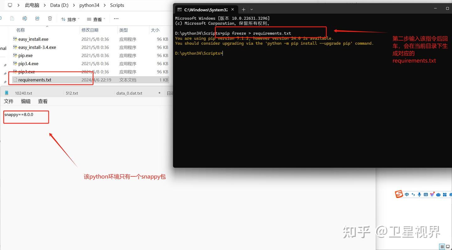 python 生成 requirements.txt_pycharm生成requirements.txt-CSDN博客