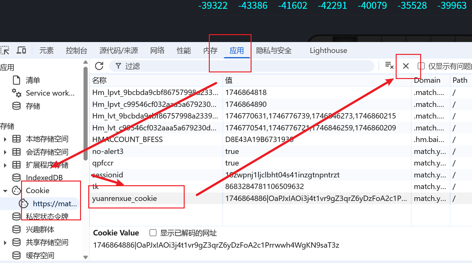 猿人学第十三题—入门级cookie