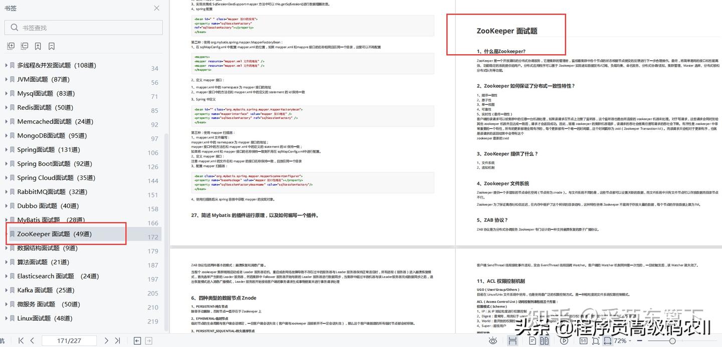 Github上热度最高的java面试八股文整理出来了，涵盖多家大厂面试真题github上java八股文面试的 Csdn博客