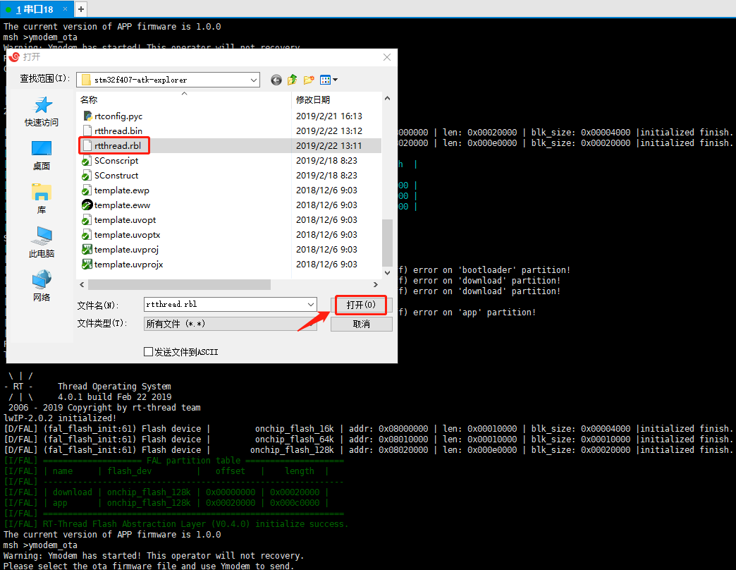 rt-thread学习之路第八十四章——STM32通用bootloader_rtthread bootloader-CSDN博客
