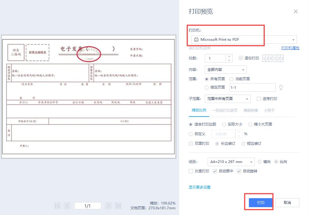 怎么将ofd文件转换pdf格式？这6个方法亲测好用！-CSDN博客