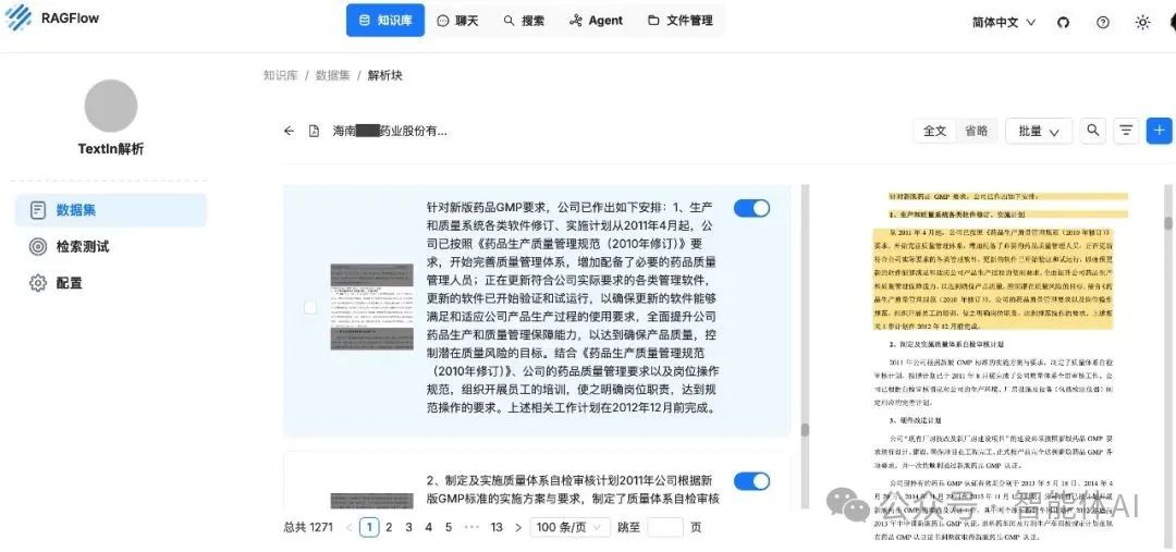 Ragflow+TextIn实战教程：AI解析与OCR优化，打造高性能RAG系统！_ragflow ocr技术-CSDN博客