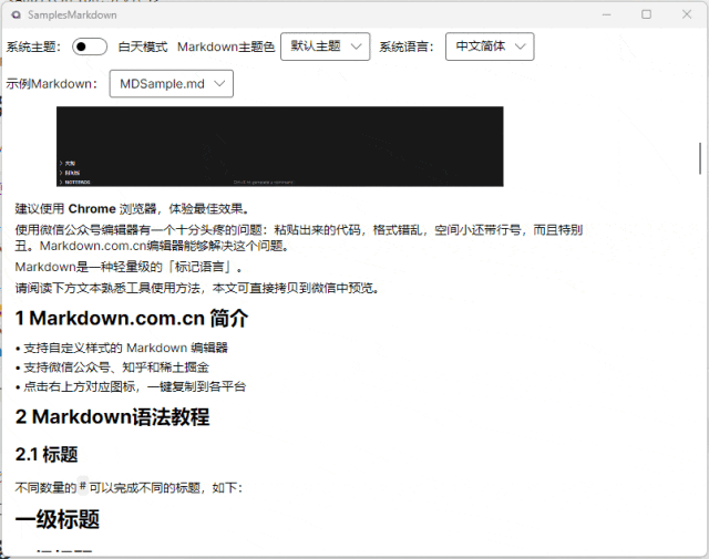 Avalonia UI 中的 Markdown 渲染-CSDN博客