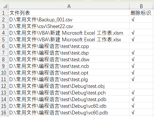 【Excel VBA 编程】第85讲：一键清盘——当Range对象指挥起Kill命令-CSDN博客