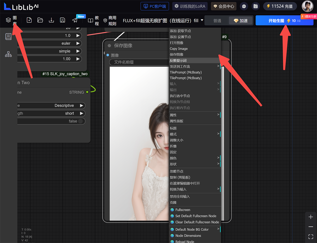 2025年—官方常用ComfyUI扩图工作流使用方法!_liblib扩图-CSDN博客