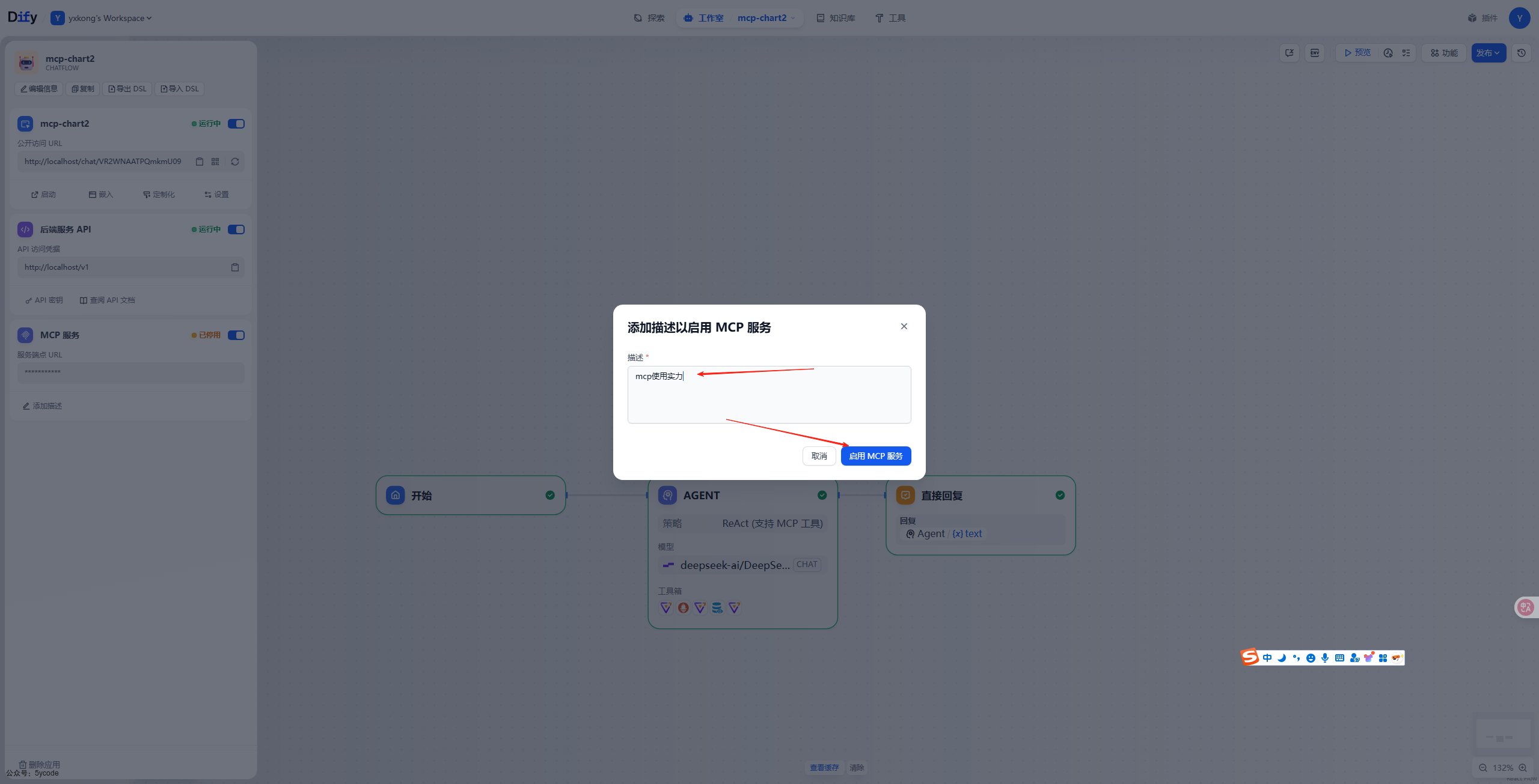 Dify 1.6.0 重磅上线：原生MCP 双向集成、结构化输出升级！_dify mcp-CSDN博客