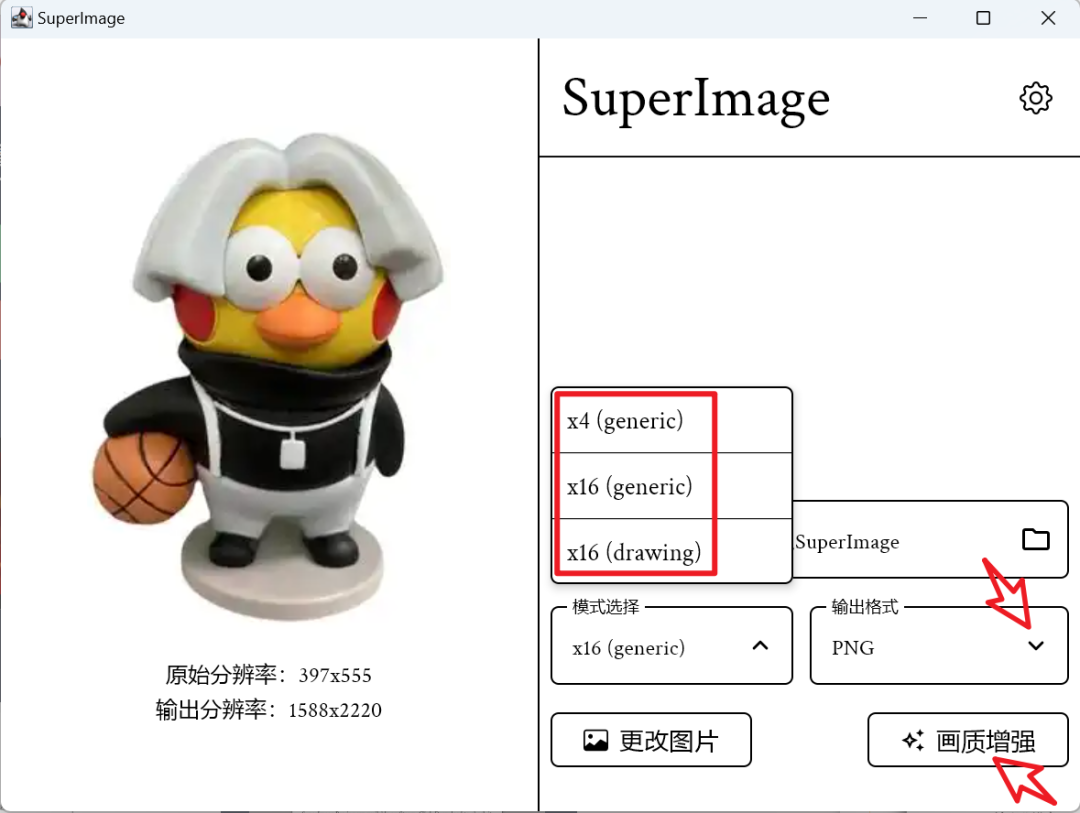 SuperImage（Win+安卓）图片增强工具-CSDN博客