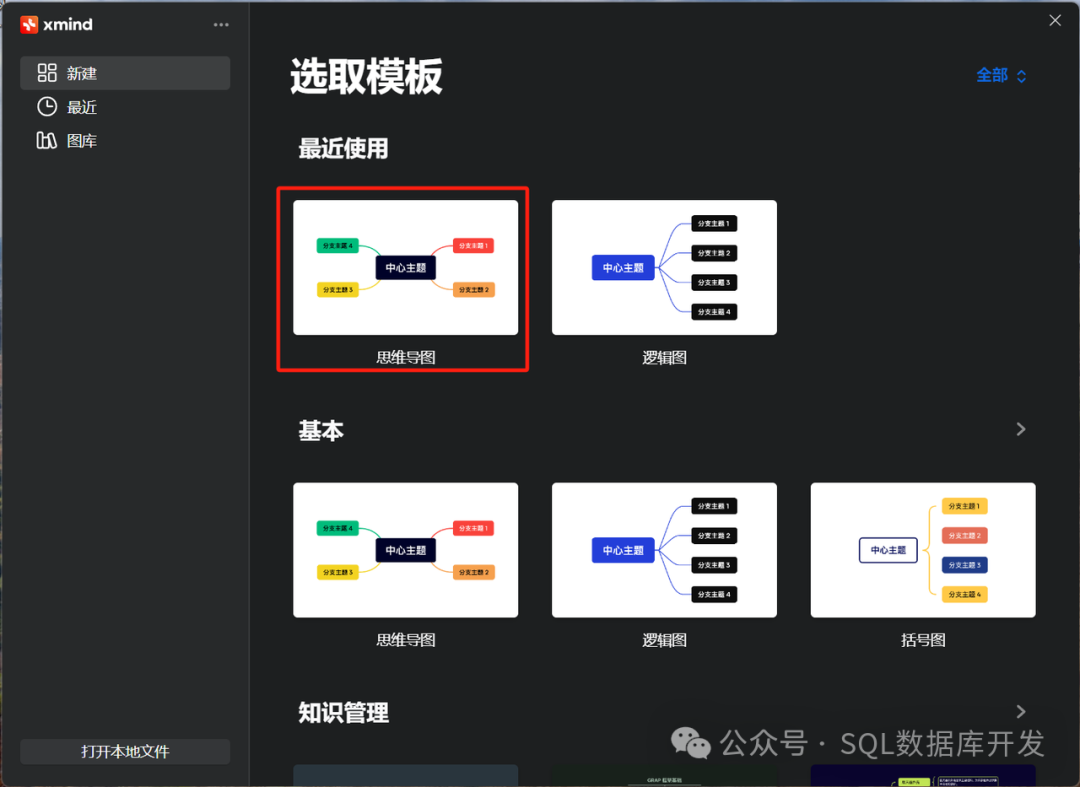DeepSeek+Xmind一键生成思维导图-CSDN博客
