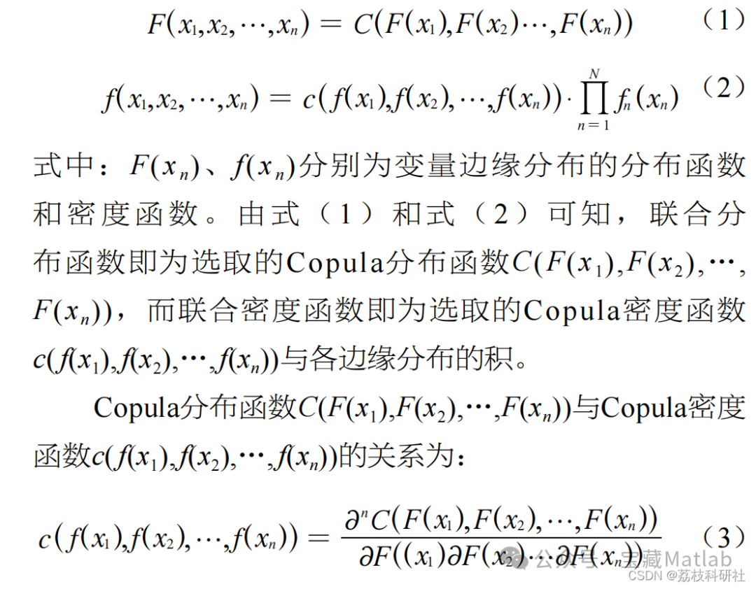 【Copula】考虑风光联合出力和相关性的Copula场景生成（Matlab代码实现）_t-copula函数-CSDN博客