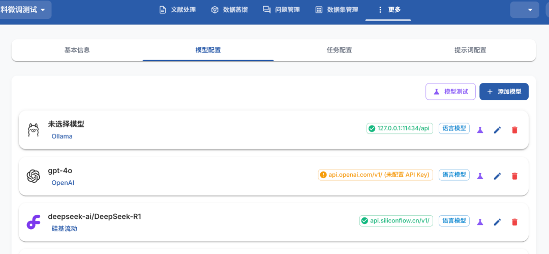 【大模型微调】3.LLaMA-Factory通过Easy Dataset构建自己的微调数据集_easy-dataset 制作微调的数据-CSDN博客