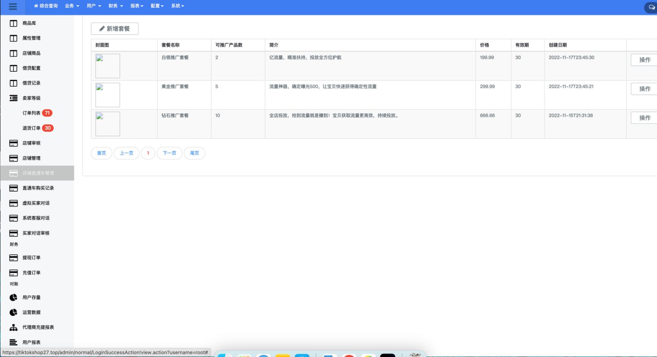 2025Tiktok跨境电商内嵌商城多语言tk源码搭建_tiktok内嵌商城源码-CSDN博客
