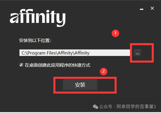 Adobe竞品Affinity官宣免费！附win和Mac安装包和安装教程_affinity 3.0-CSDN博客