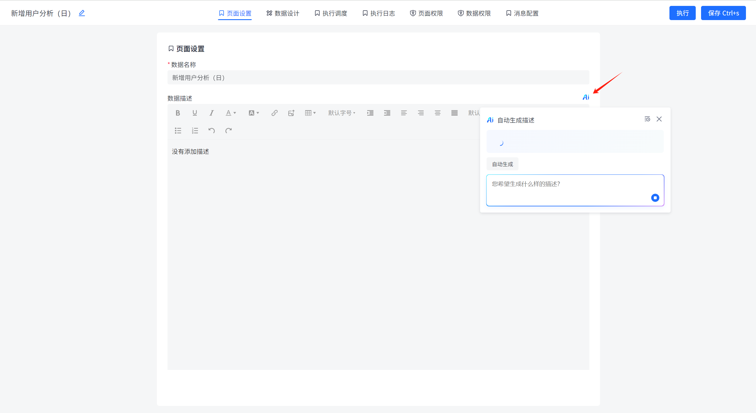 【JVS更新日志】JVS-AI正式上线！低代码、智能APS、逻辑引擎、规则引擎、智能BI、企业会议4.2更新说明！-CSDN博客