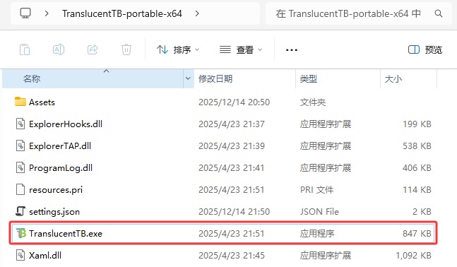 TranslucentTB中文版下载安装保姆级教程（附安装包，非常详细）_translucenttb汉化版-CSDN博客
