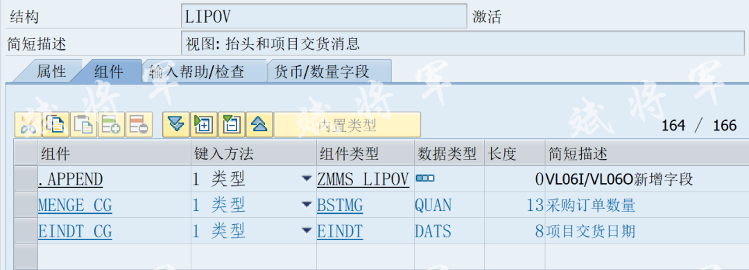 VL06O/VL06I报表增强-CSDN博客