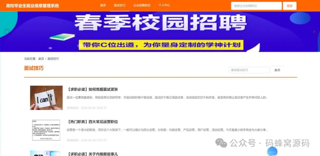 【含开题报告文档ppt源码】基于java的简历双向推荐高校毕业生就业信息系统基于java的学生就业信息设计与实现开题ppt Csdn博客
