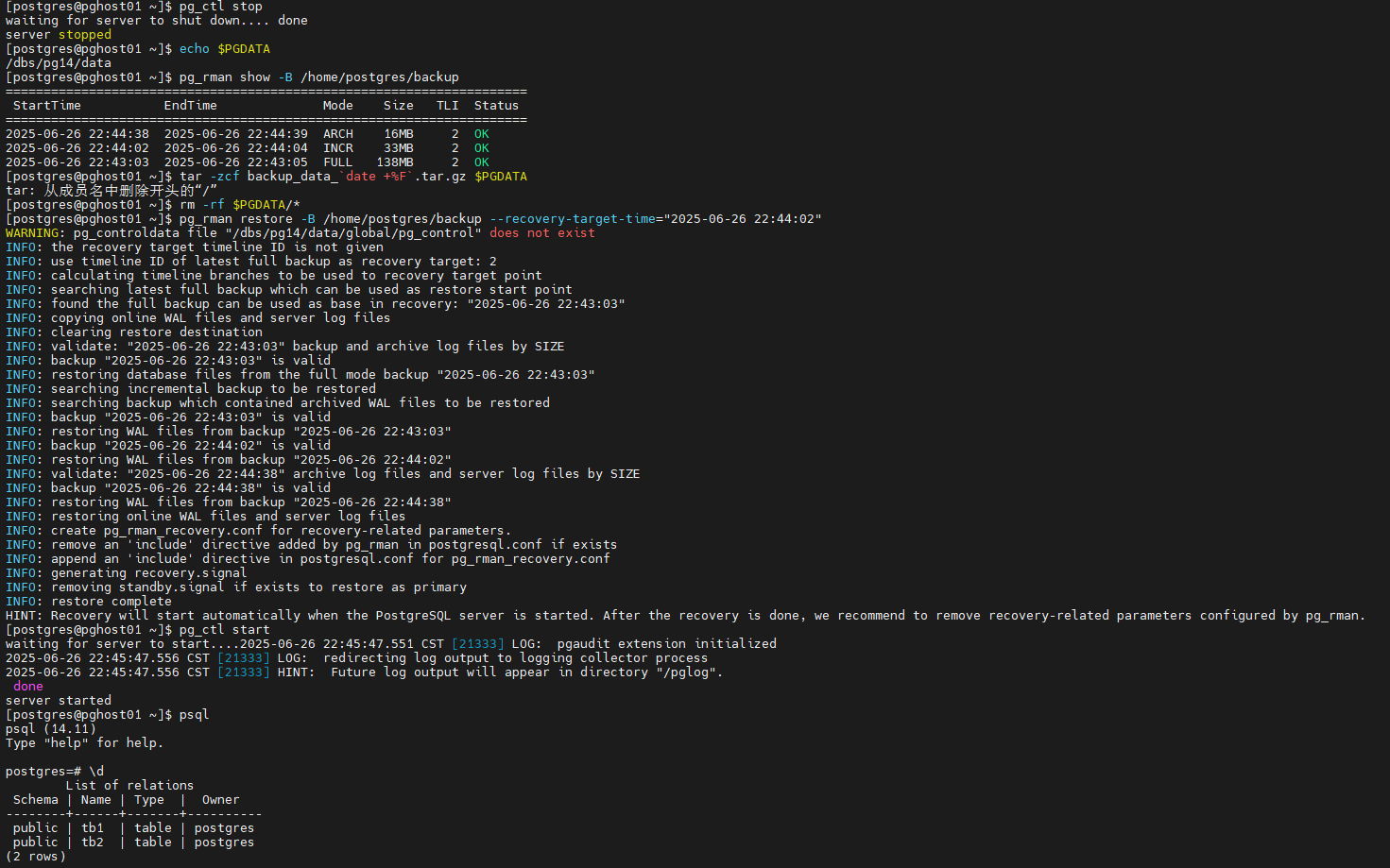 pg_rman 使用_pg rman 备份全量加归档-CSDN博客