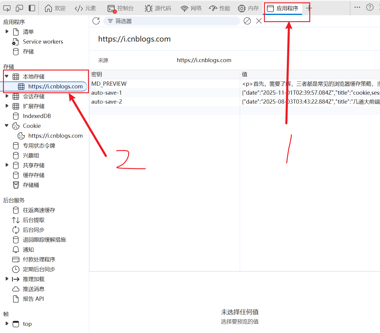 cookie,sessionStorage,LocalStorage的区别-CSDN博客