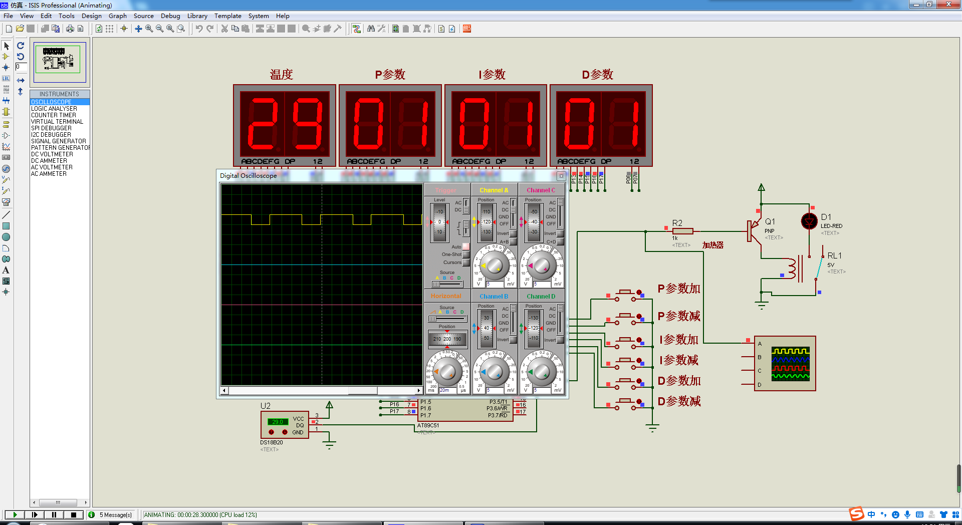 基于单片机的PID温度控制可调参数（PID，PWM）Proteus/设计/仿真(源码+lw+部署文档+讲解等)_基于pid控制的可调开关电源及proteus仿真-CSDN博客