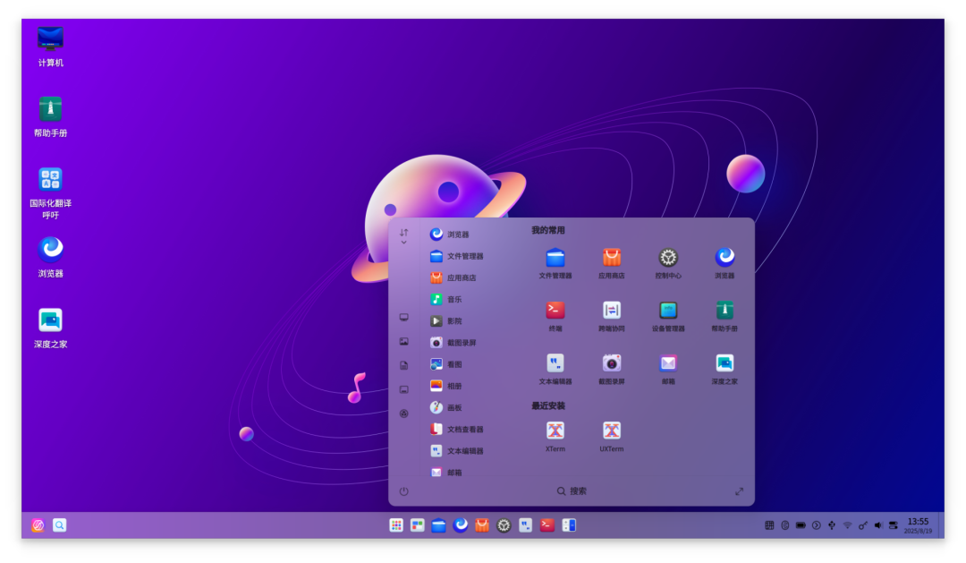 Deepin 25.0.10 正式发布！开启更流畅、更智能、更好用的国产 Linux 桌面系统新体验-CSDN博客