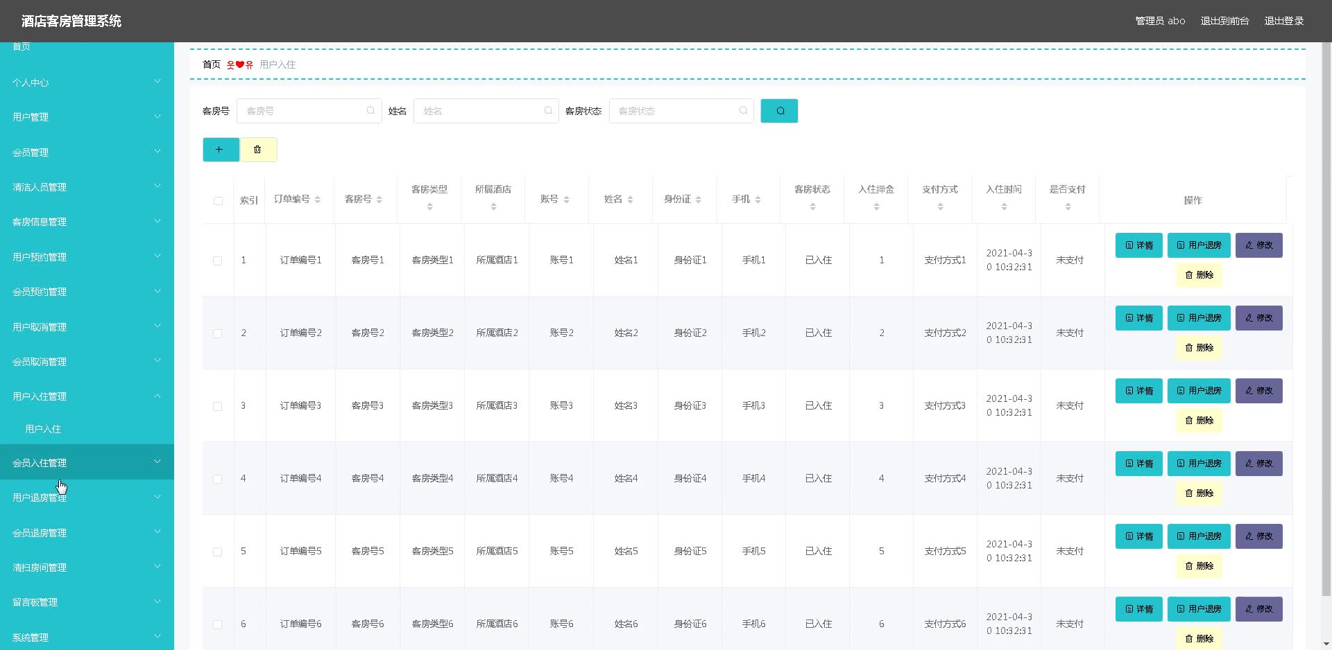 基于javaspringbootvuehtml5酒店客房管理系统源码lw调试文档讲解等酒店客房管理软件酒店客房预订系统酒店客房服务管理酒店客房清洁管理酒店客房维护管理