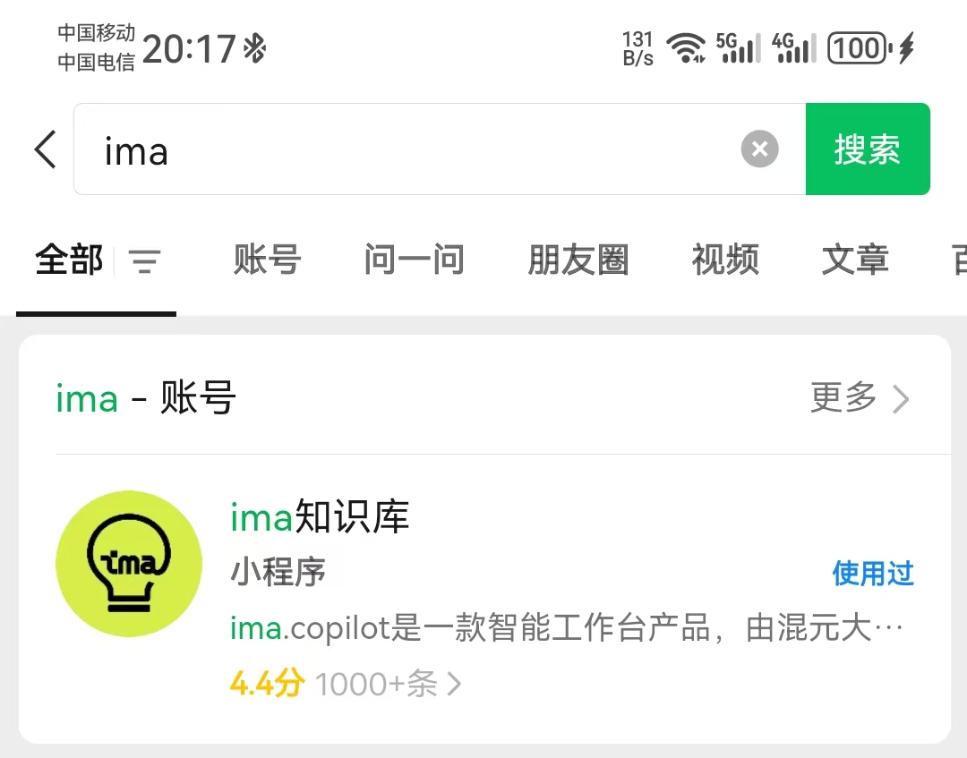 DeepSeek-R1赋能！腾讯ima知识库，重新定义产品经理工作方式_ima知识库会不会外泄-CSDN博客