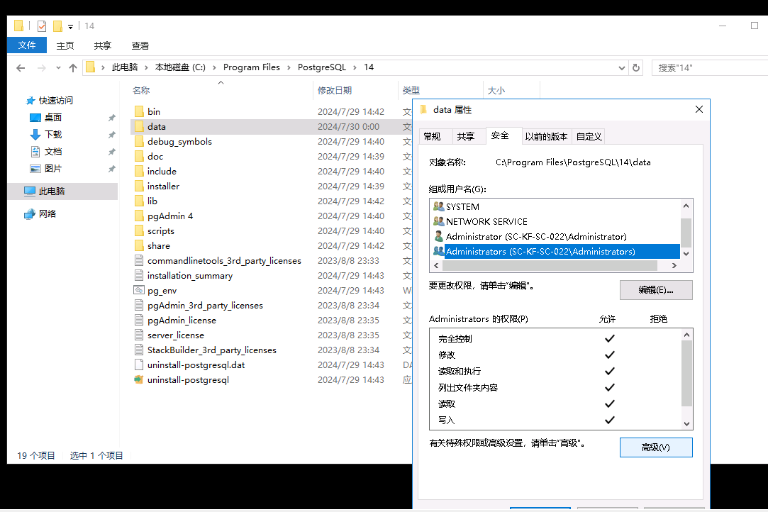 Windows Server 2016 安装 PostgreSQL 主从集群及 Postgis_postgresql17支持windows ...