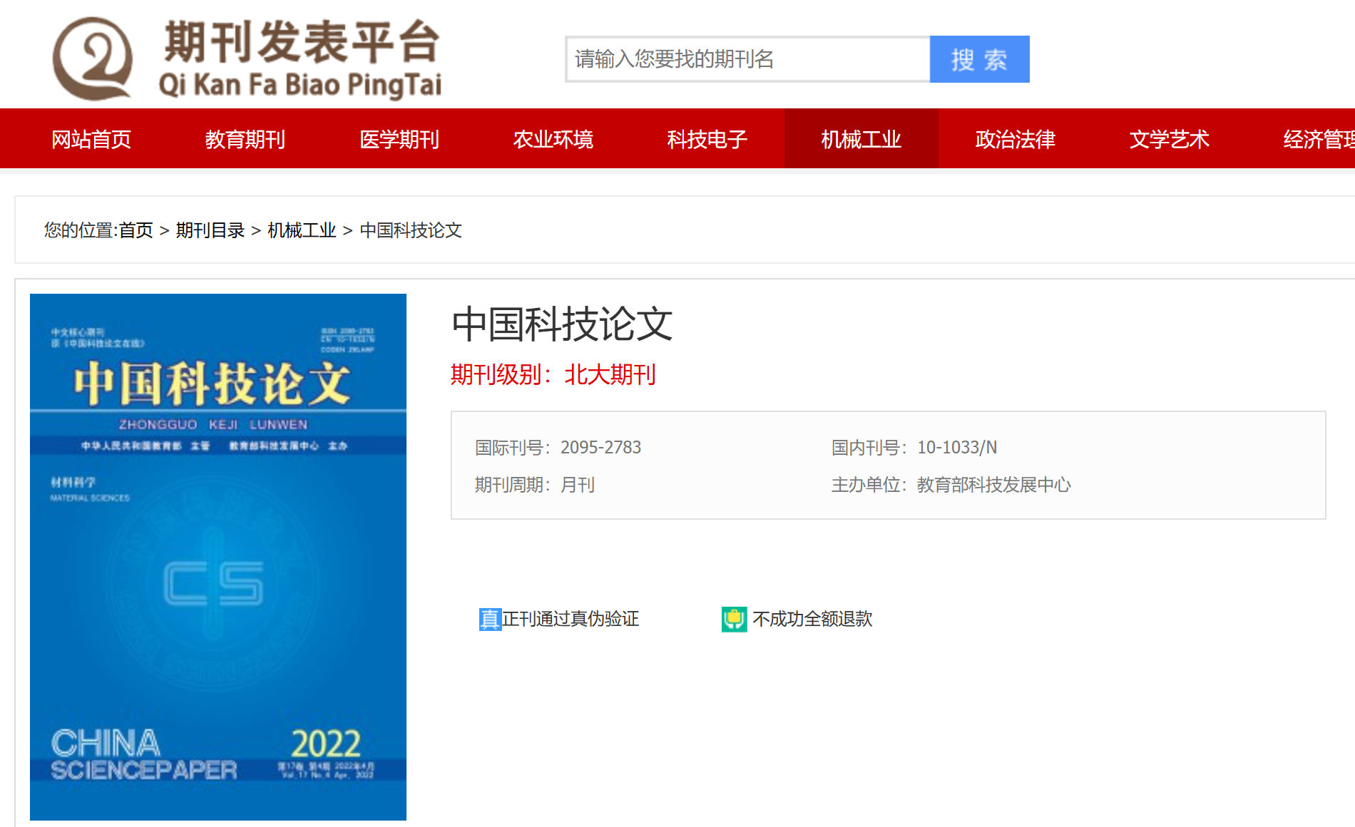 文献查询免费网站推荐：实用工具汇总与使用指南-CSDN博客