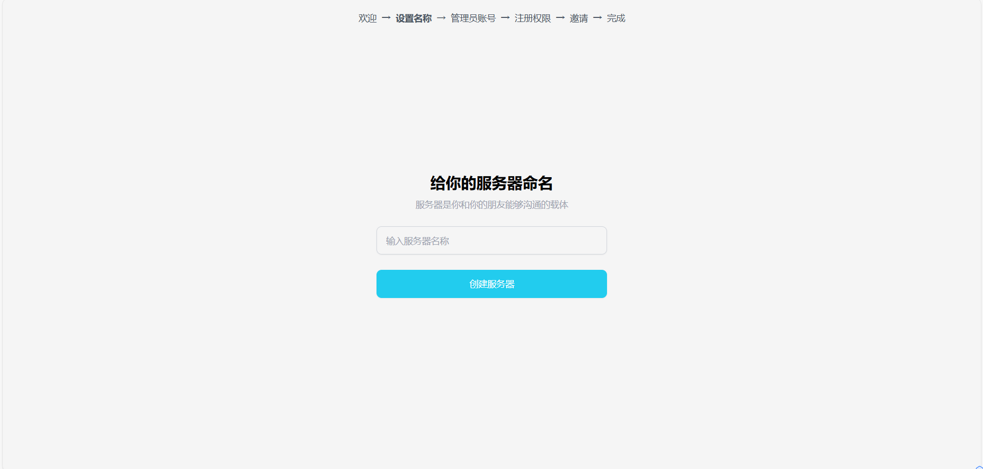 飞牛NAS上的VoceChat使用教程与体验分享-CSDN博客