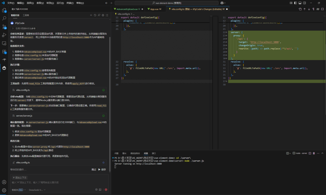 iFlyCode企业版编程智能体及MCP，正式上线！欢迎体验！_iflycode mcp-CSDN博客